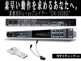 アイキャッチDN-500BD-320x240.jpg アイキャッチDN-500BD-320x240.jpg